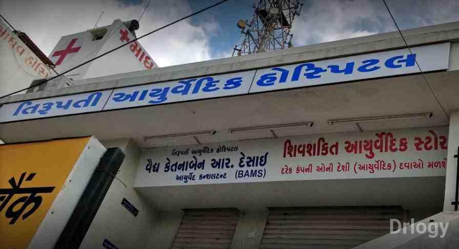 Tirupati Ayurvedic Hospital in Rajkot