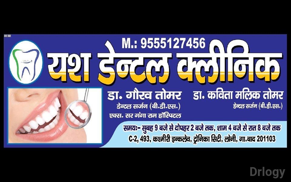 Yash Dental Clinic in Ghaziabad